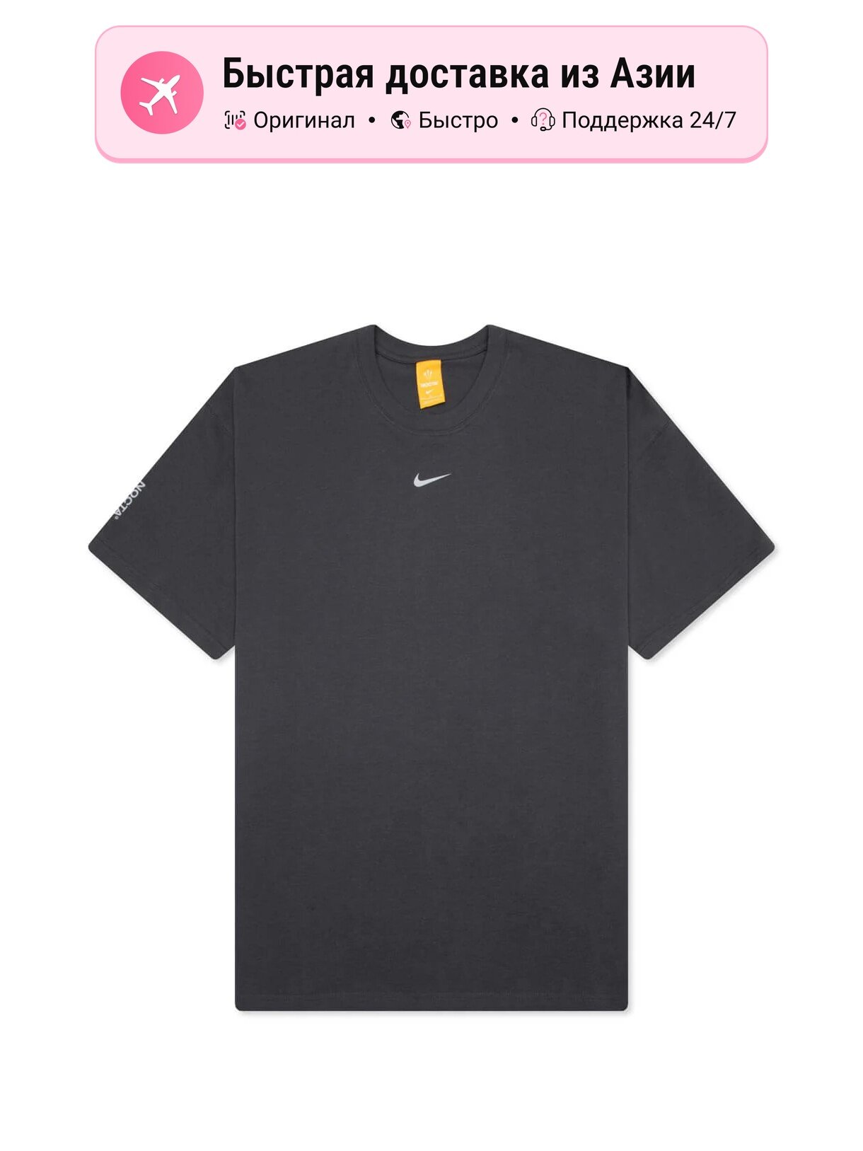 Футболка NIKE Nike x Nocta SS24