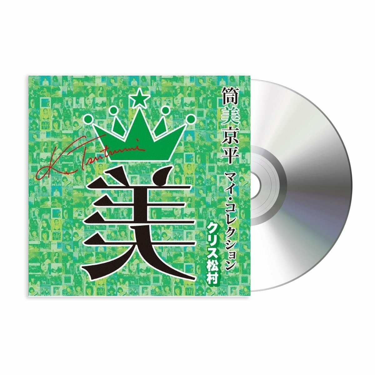 Музыка CD Yuuko Asano - Kyohei Tsutsumi My Collection Chris Matsumura/Yuko Asano