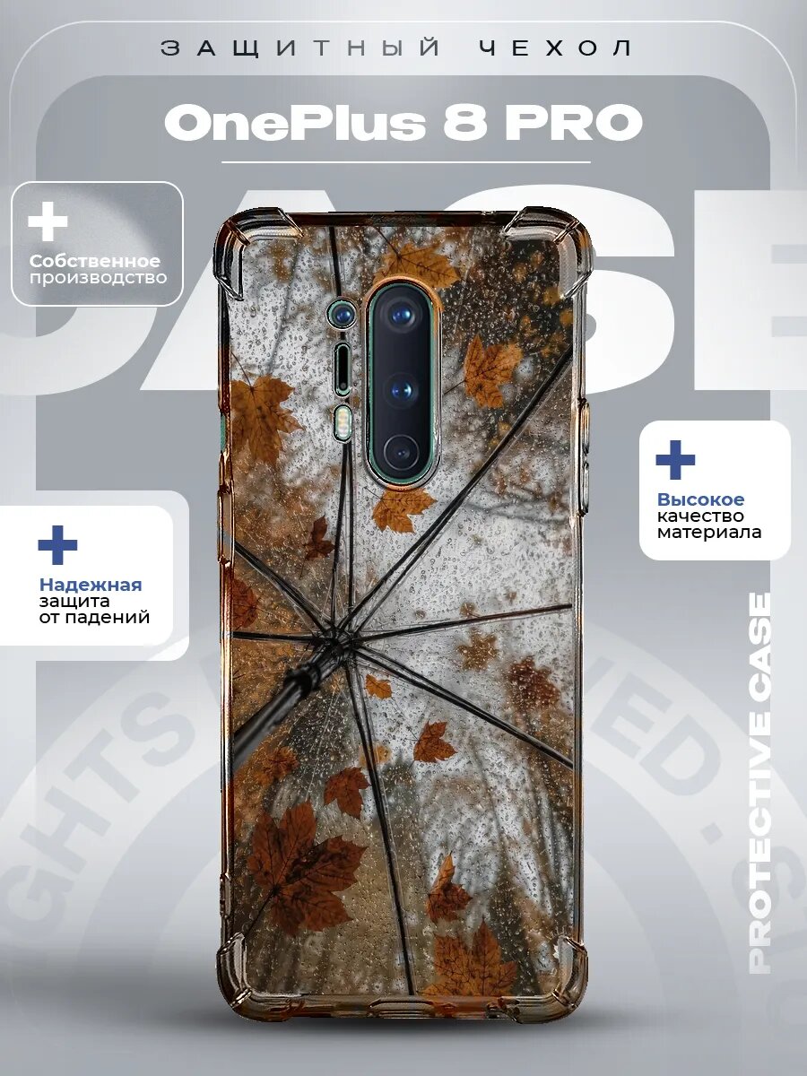 Чехол на Oneplus 8 Pro с принтом Осень