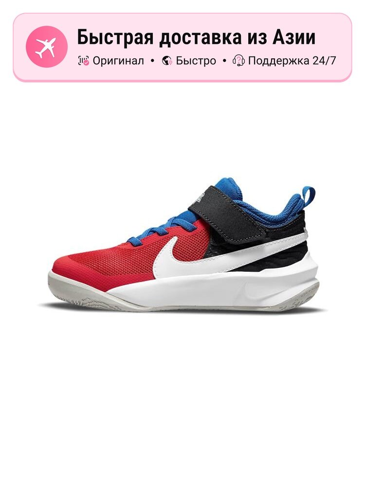 Кроссовки NIKE Team Hustle D 10