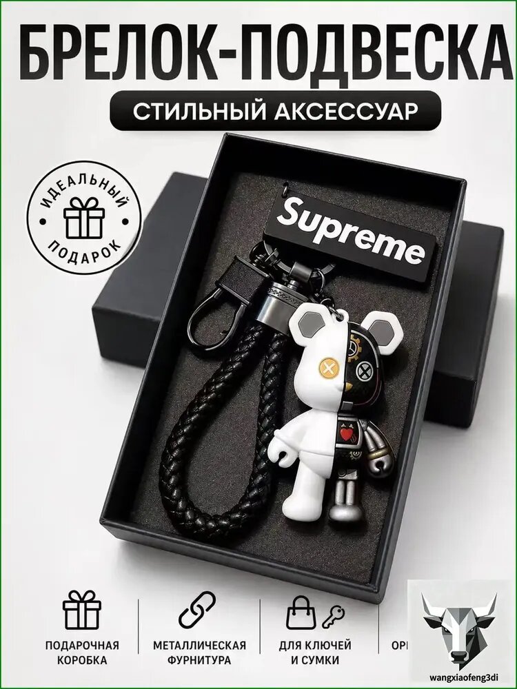Брелок премиум для авто с мишкой на заказ