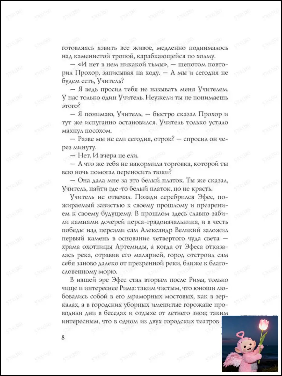 Печатная книга — фото 1