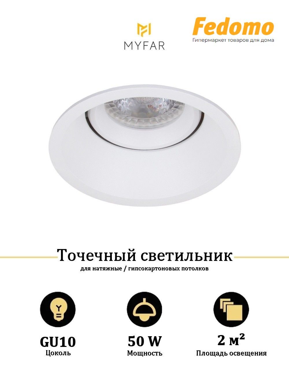 Точечный светильник Veil MT2080-GU10-W