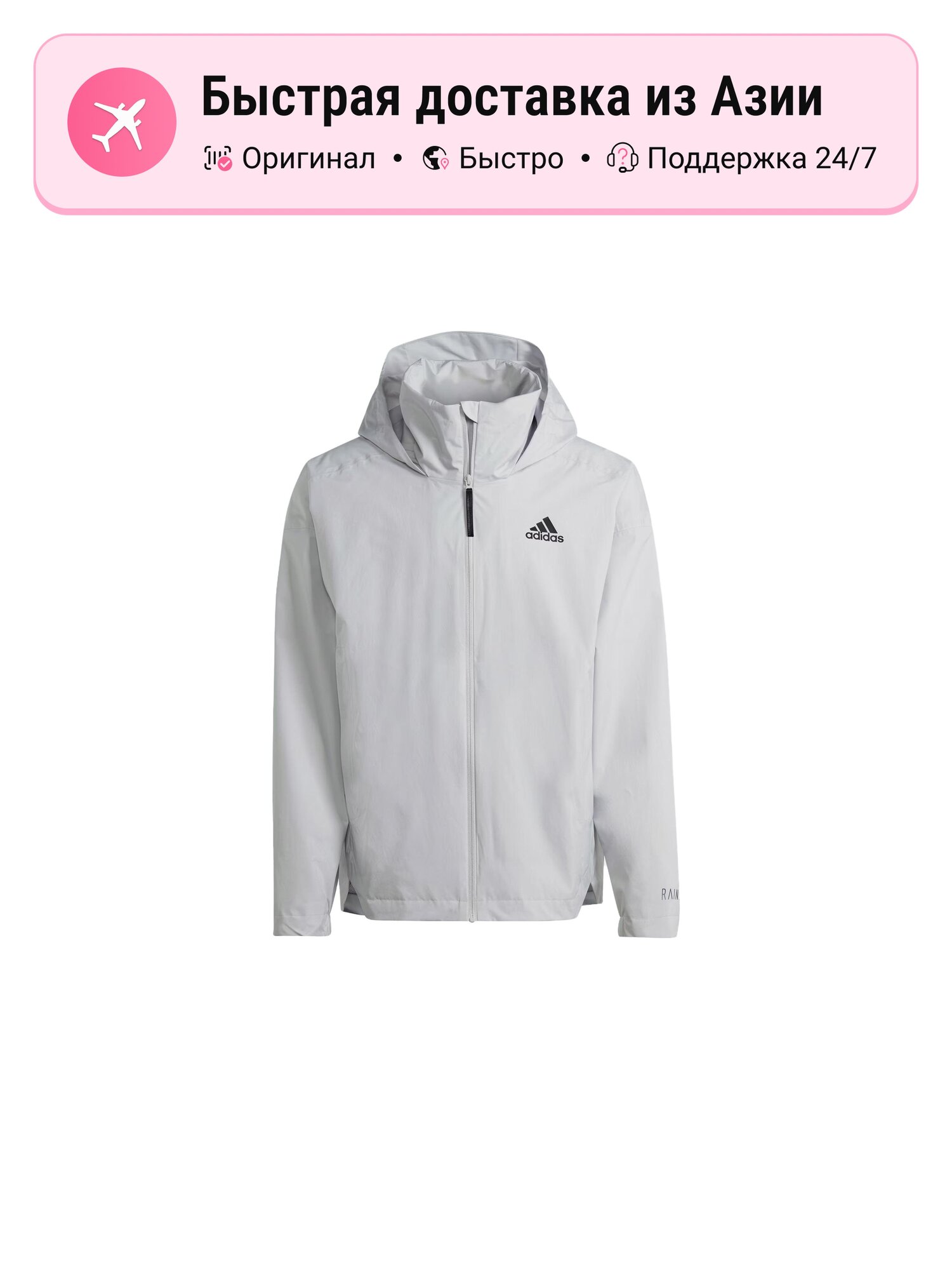 Куртка adidas TRAVEER Jacket