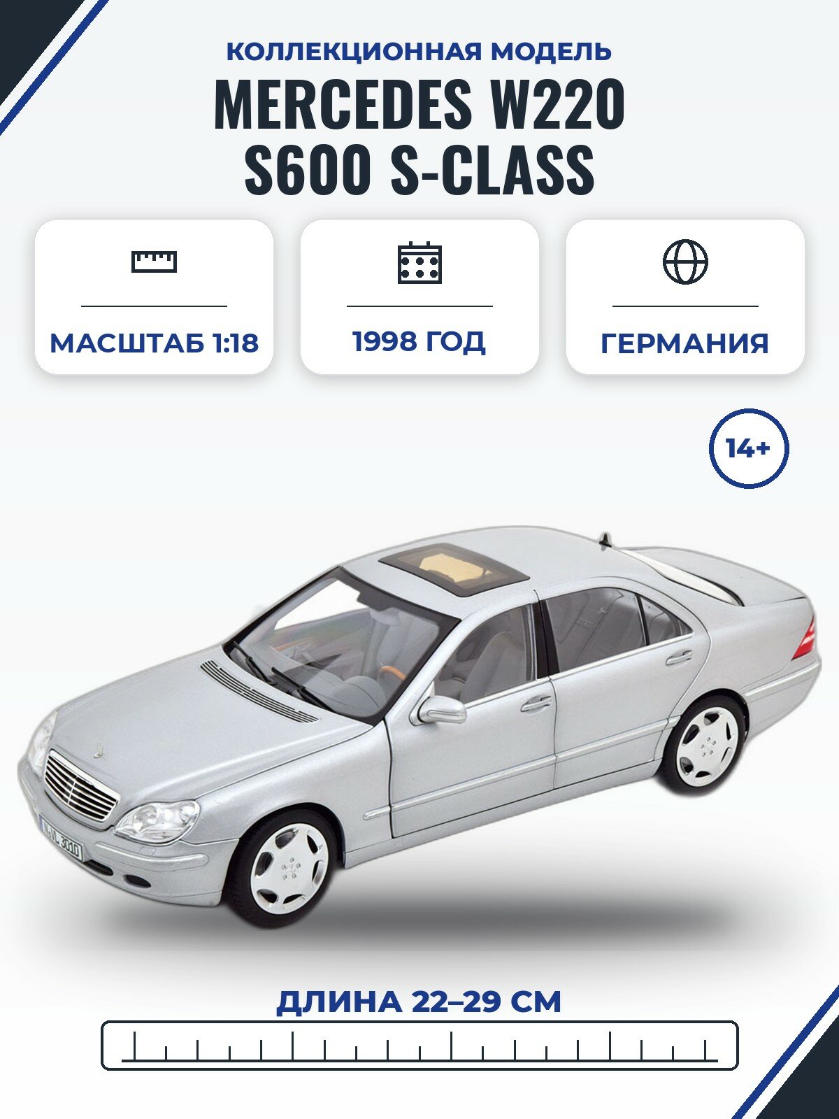 Модель коллекционная NOREV Mercedes W220 S600 s-class 1998 silver