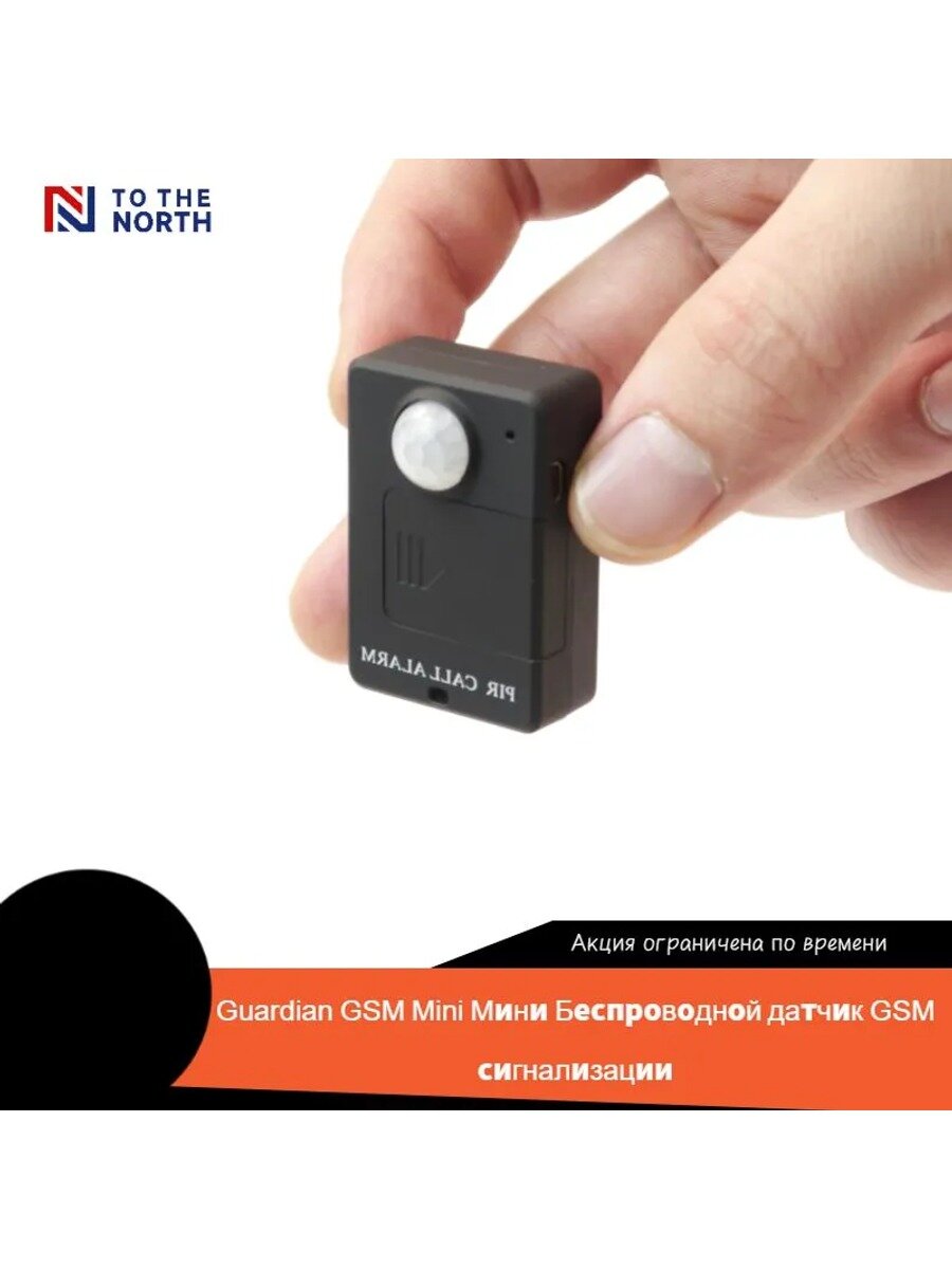 Беспроводная охранная пожарная GSM (2G) сигнализация Страж Стандарт / для дома, квартиры, дачи