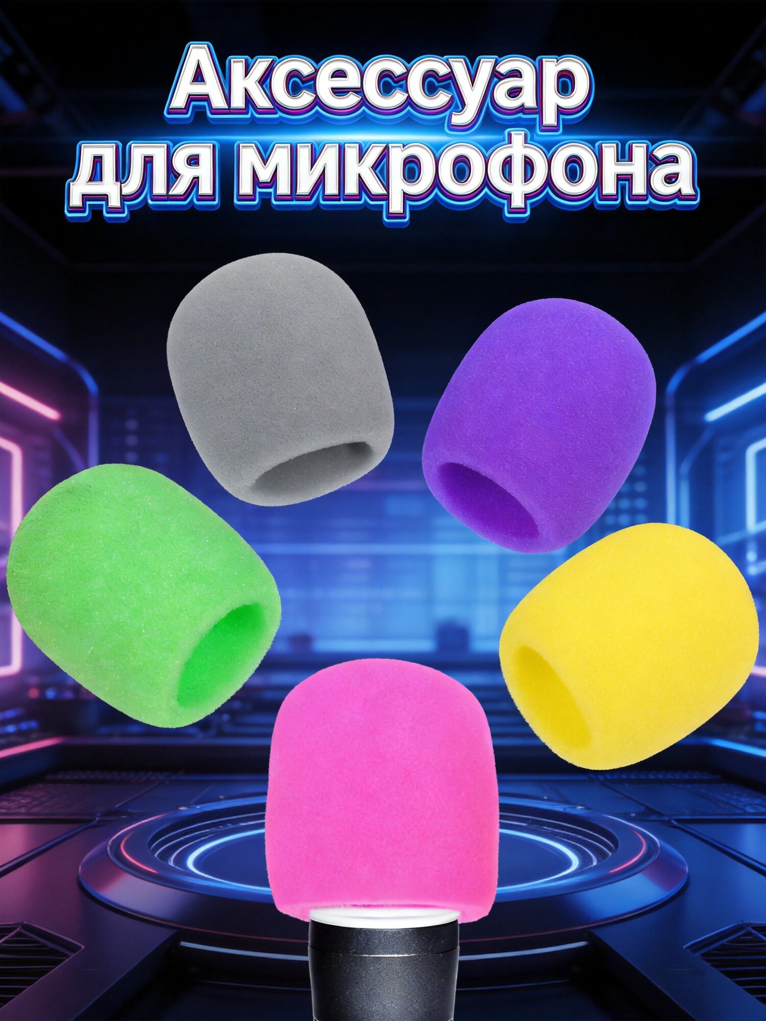 10 Штук Чехлы Для Микрофона Из Пенопласта Защитные Чехлы Для Микрофона Подходят Для Большинства Микрофонов 6x6x7 6 см