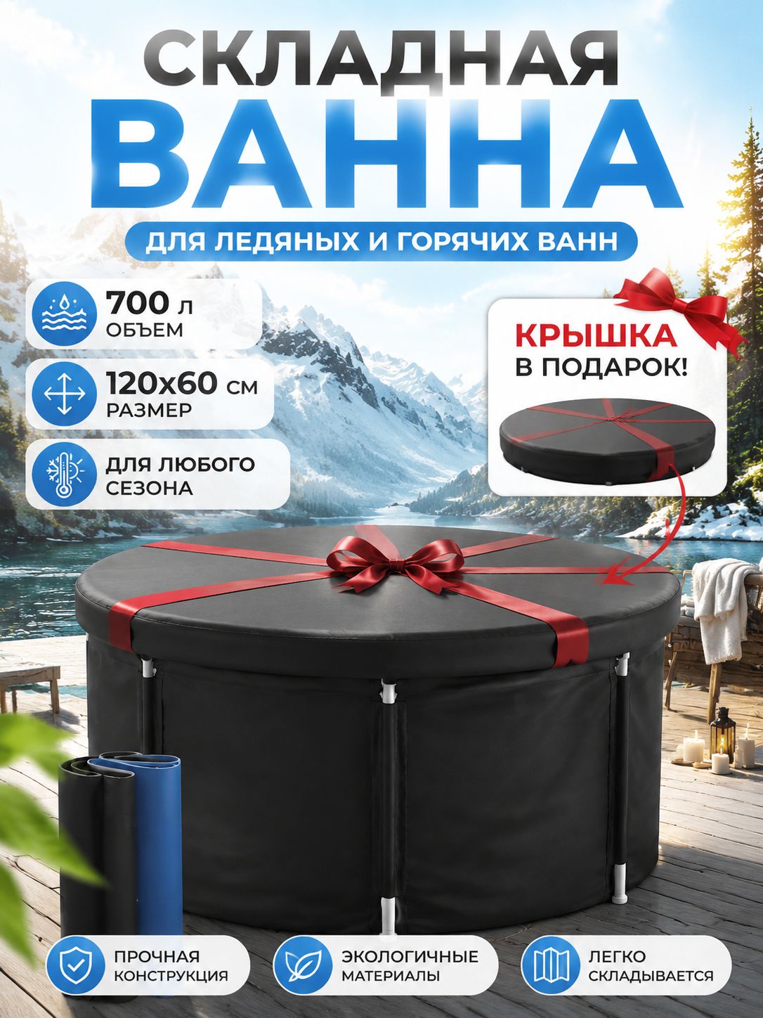 Купель 700 л 120 см софт