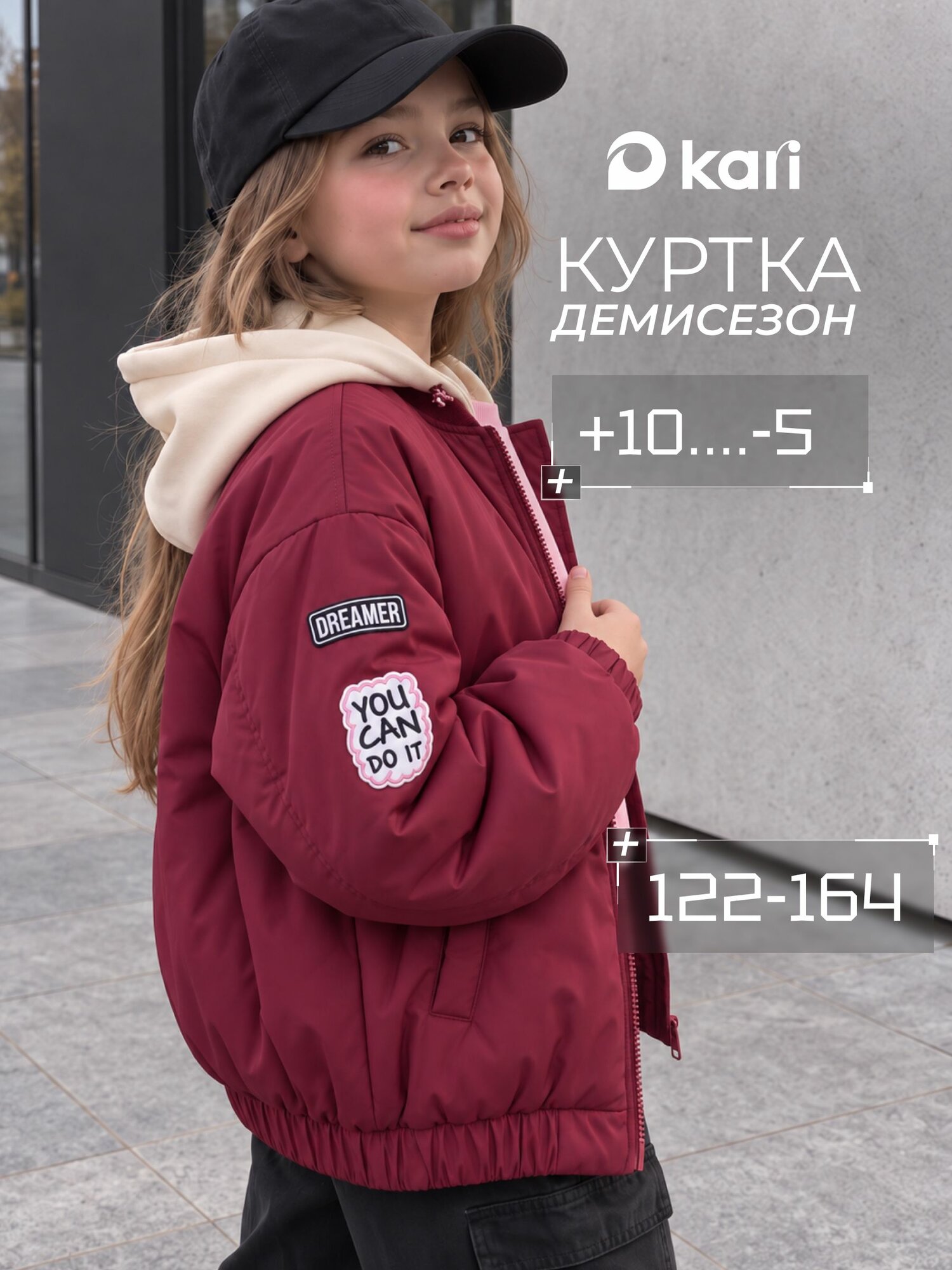 Куртка kari Осень-зима 2026