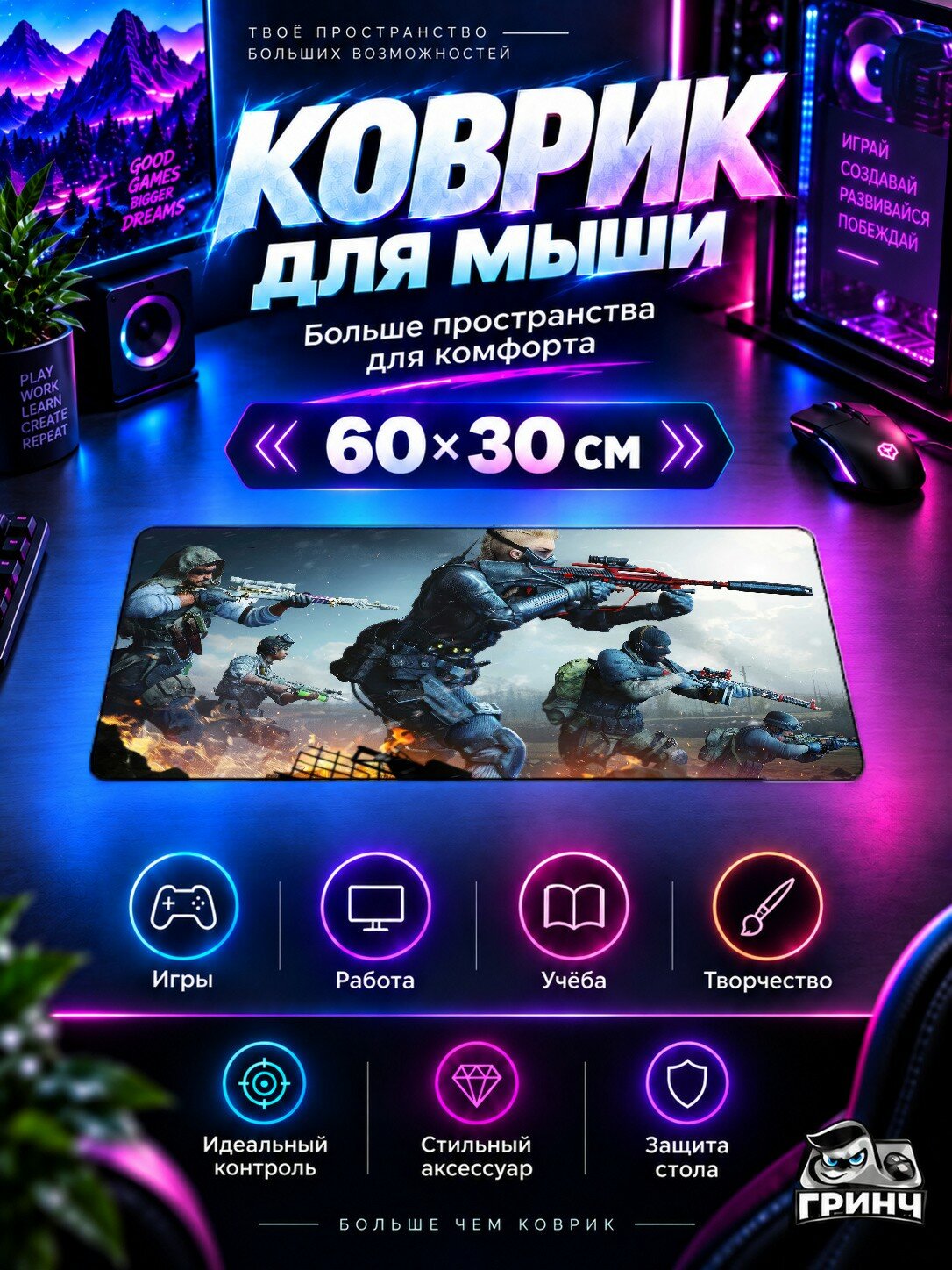 Игровой коврик для мыши 60×30 см — Call of Duty / Калл оф Дьюти — Call Of Duty Mobile Warzone Season 3