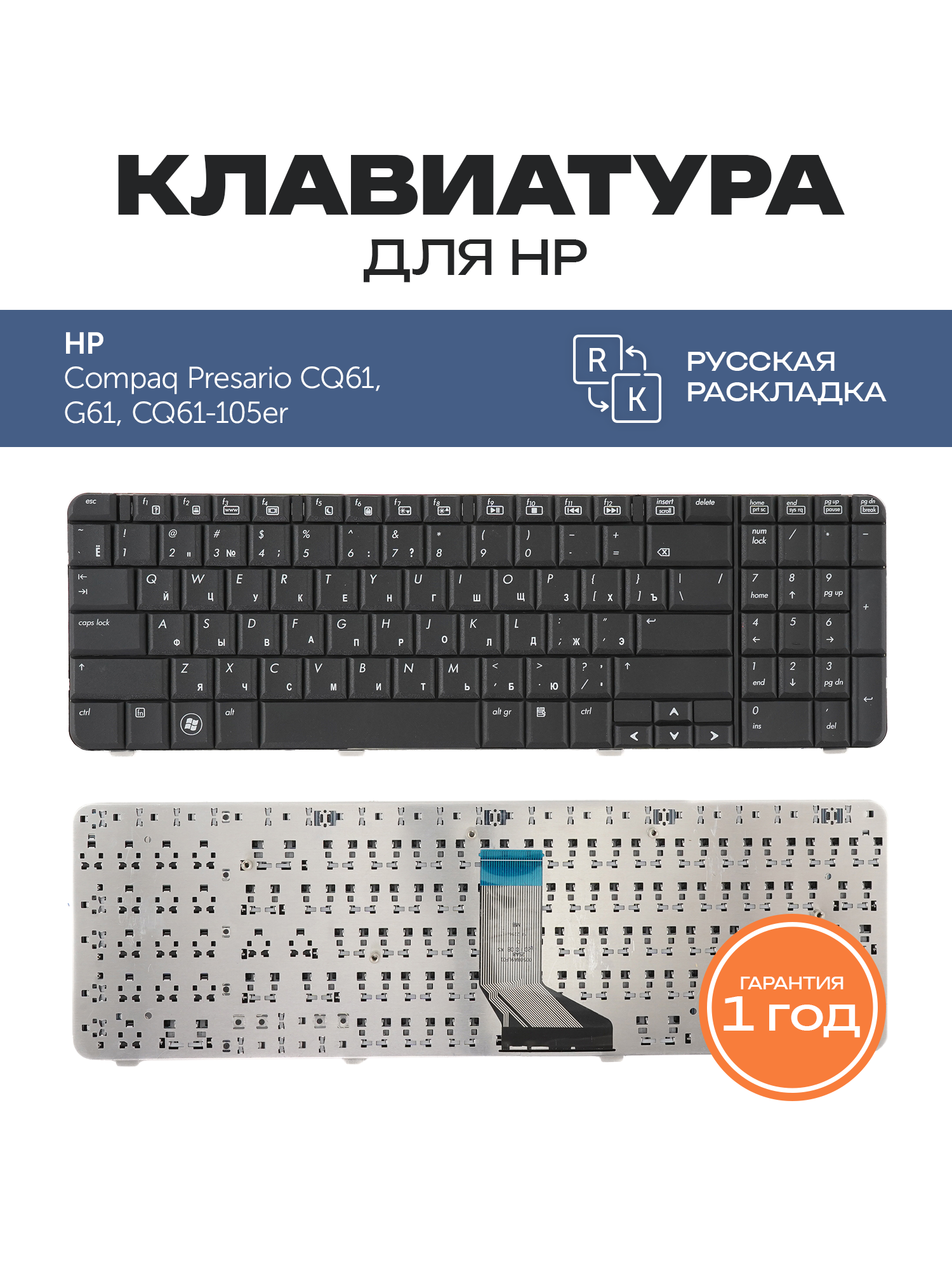Клавиатура для ноутбука HP Compaq Presario CQ61 черная