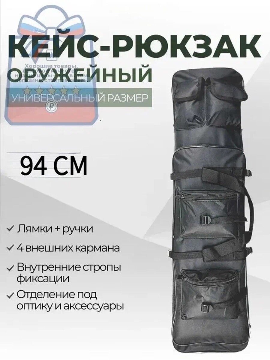 Чехол для спортивного инвентаря