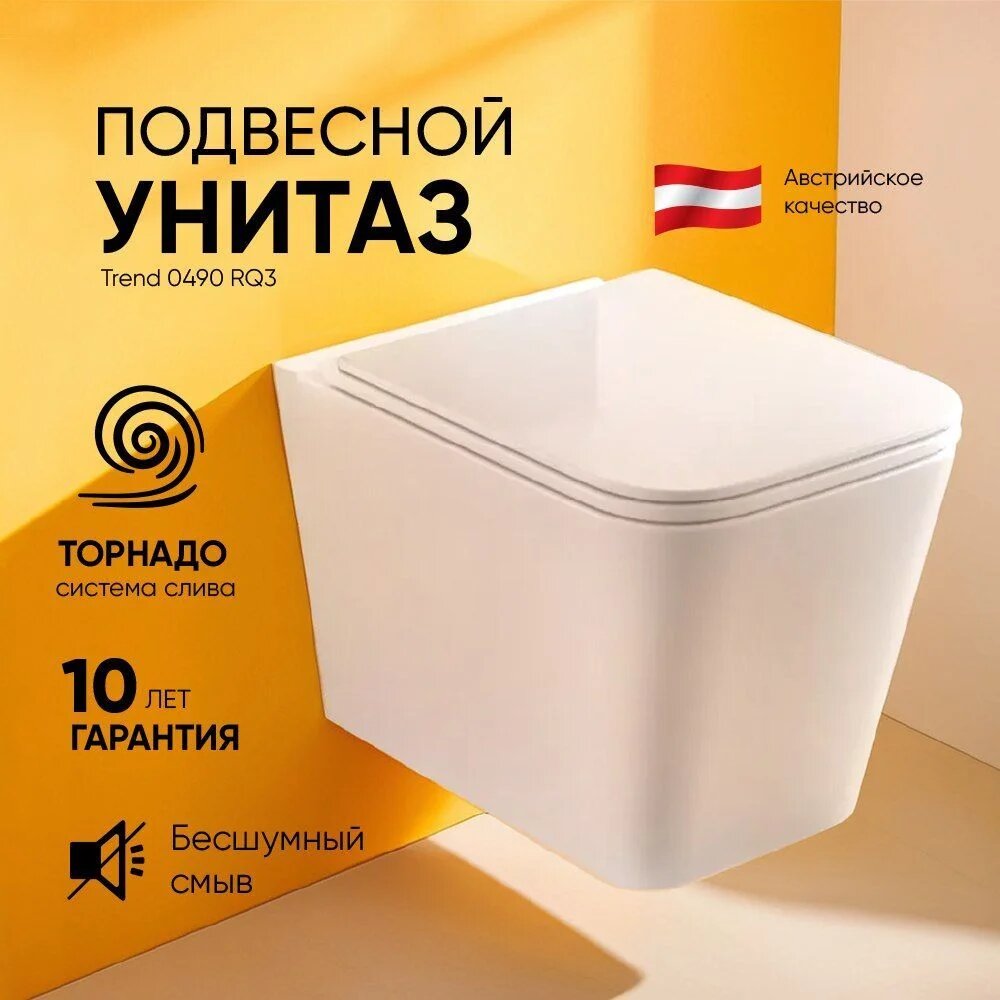 Подвесной безободковый унитаз с вихревой системой смыва Торнадо, Koller Pool Trend TR-0490-RQ3, с быстросъемным сиденьем Микролифт, антивсплеск