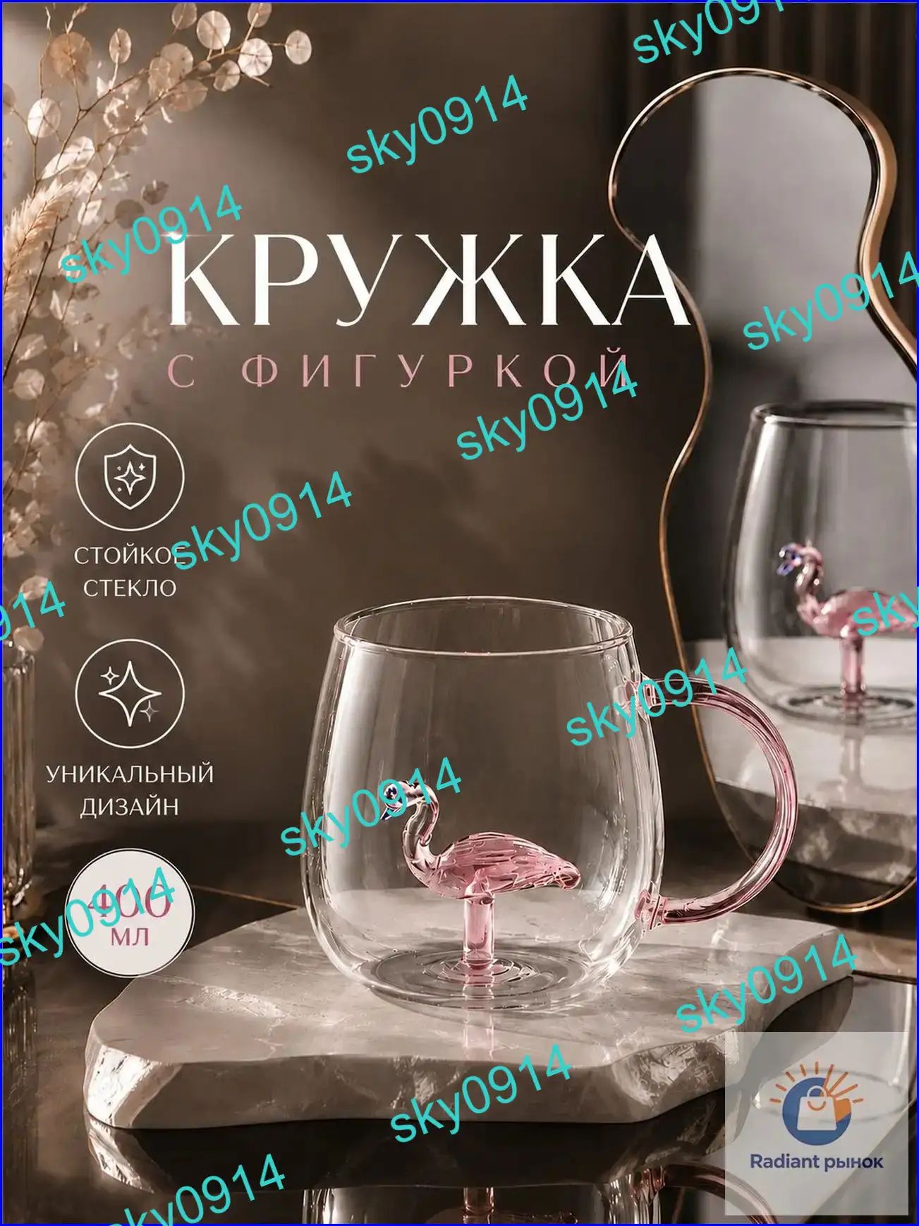 Кружка "Лебедь" 400 мл 1 шт