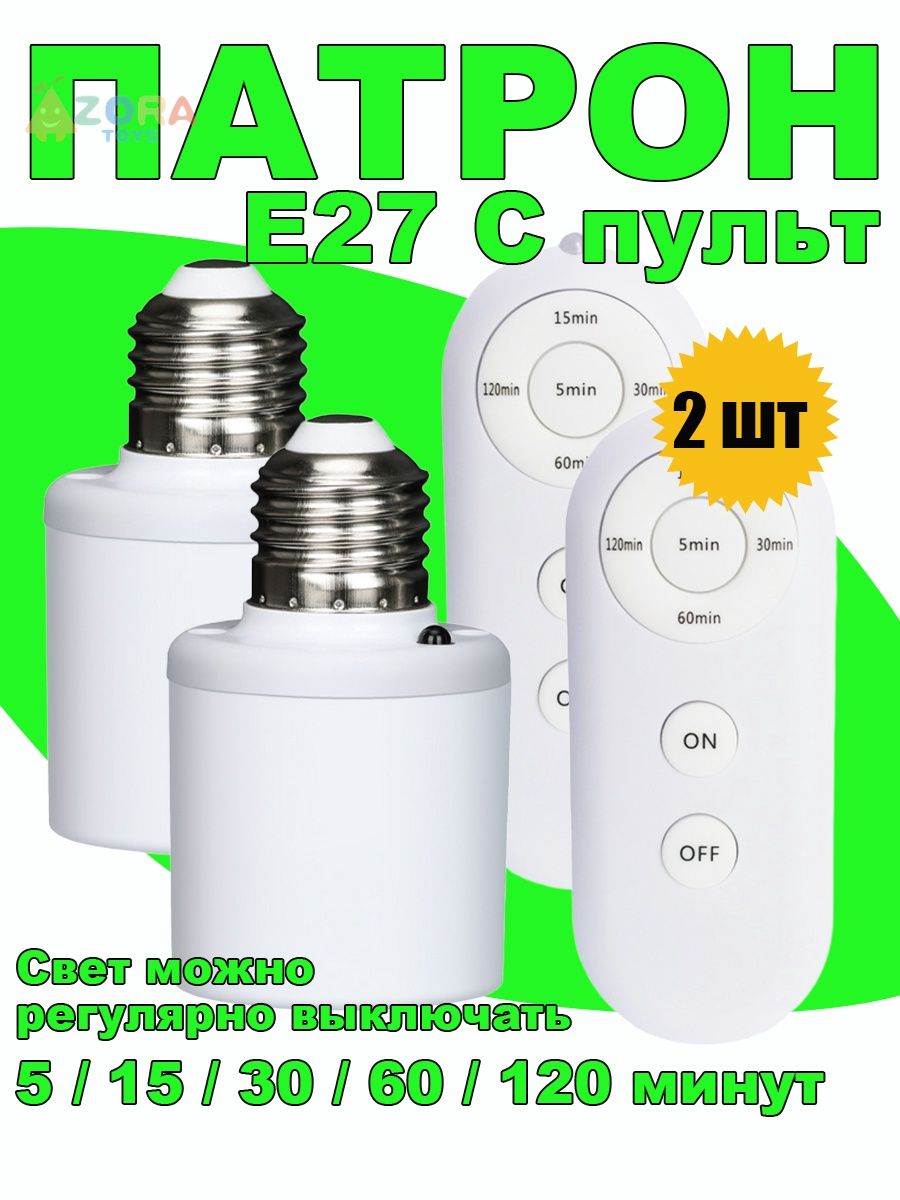Патрон для лампы, Цоколь: E27, 40 Вт, 2 шт.