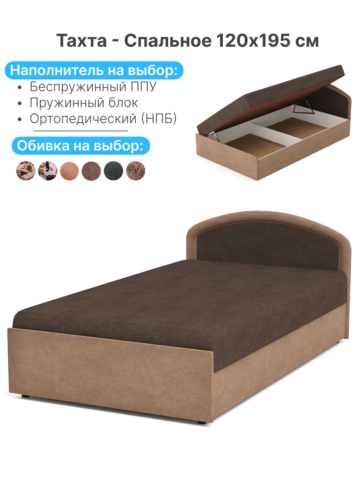 Кровать-тахта Юля МС 120, флок коричневый 89+88