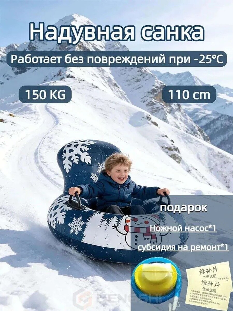 Тюбинг, диаметр: 110 см, Макс. нагрузка, кг 150, Цвет Синий, Целевая аудитория Взрослая, Детская