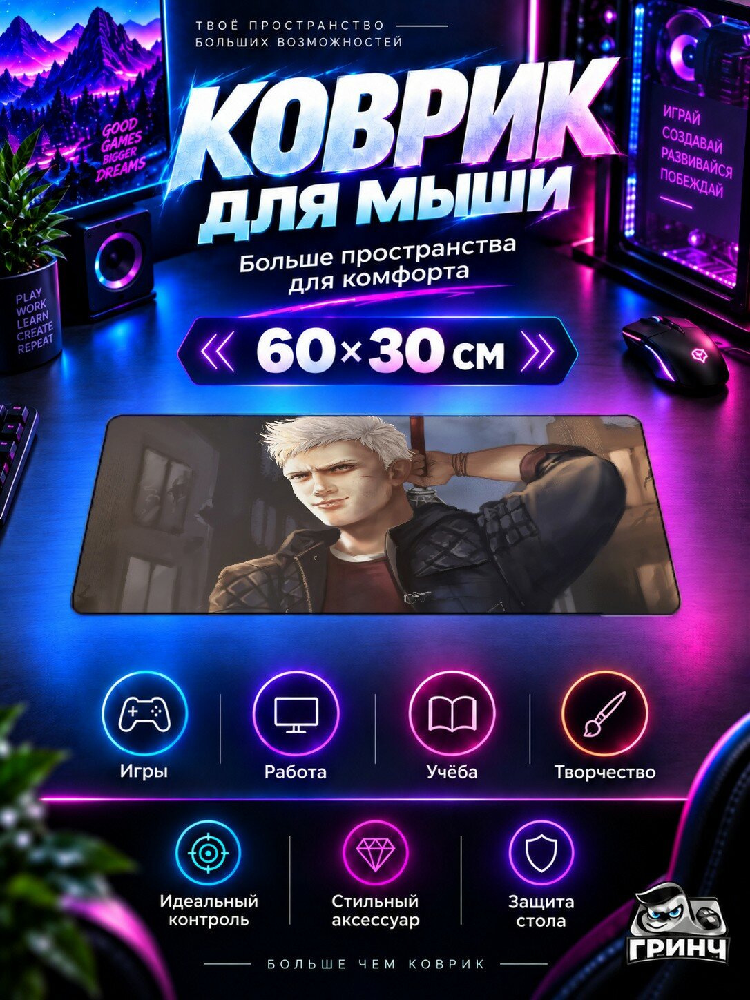 Игровой коврик для мыши 60×30 см — Devil Maycry 5 / Девил Майкрй 5 — Devil Maycry 5