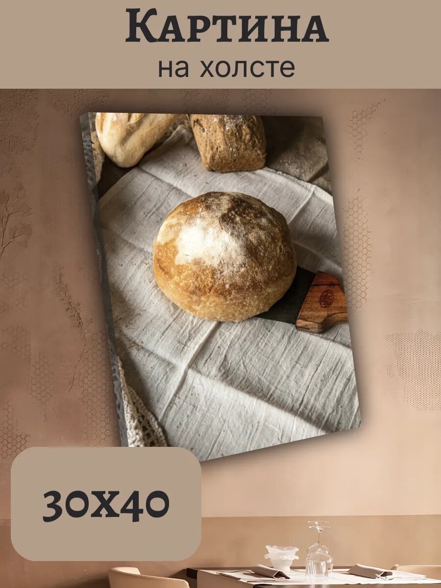 Картина Еда Food Кухня Эстетика 30x40 свежий хлеб