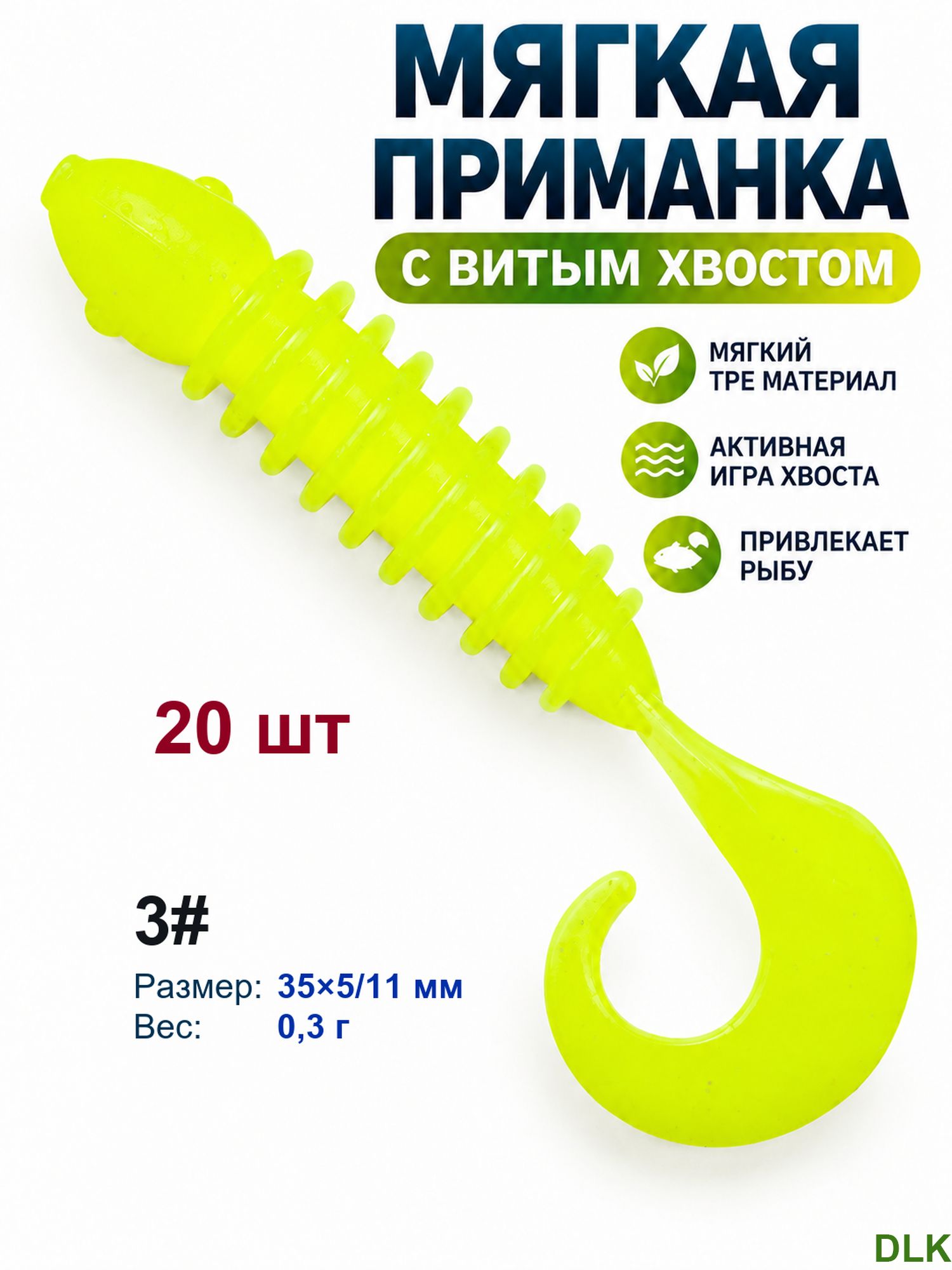 Мягкие ребристые виброхвосты TPE с аттрактантом для микроджига ловли окуня и судака 3#, 20шт JuanWei_Yellow