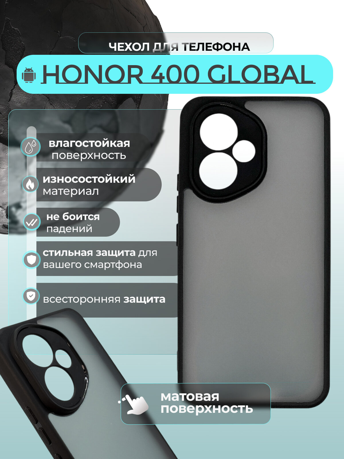 Чехол на Honor 400 Global / Хонор 400 Глобал прозрачный с силиконовым кантом Crystal Case (Чёрный матовый)