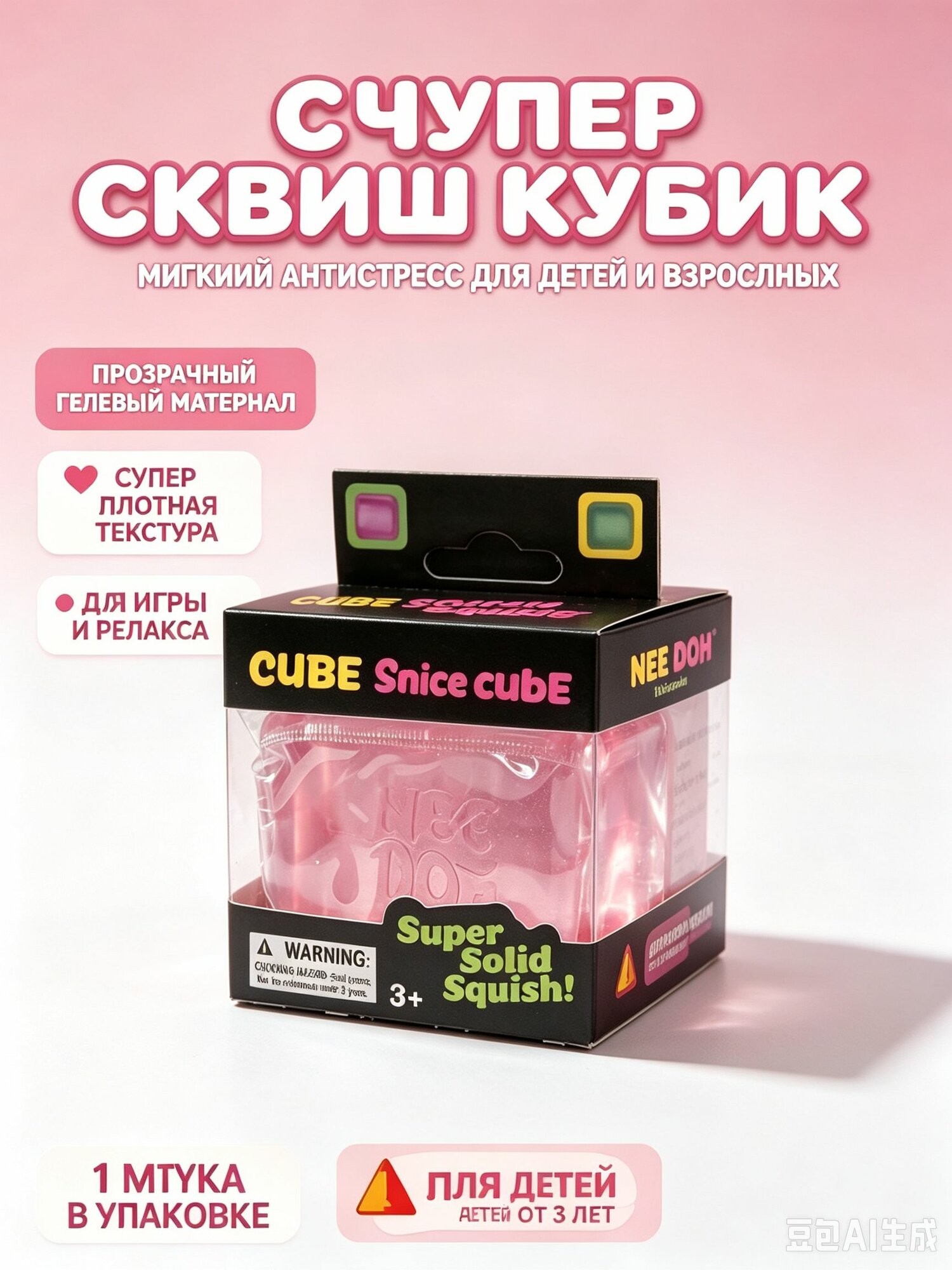 Сквиш антистресс, дамплинг (дамплинги антистресс), слайм игрушка-мялка для детей и взрослых