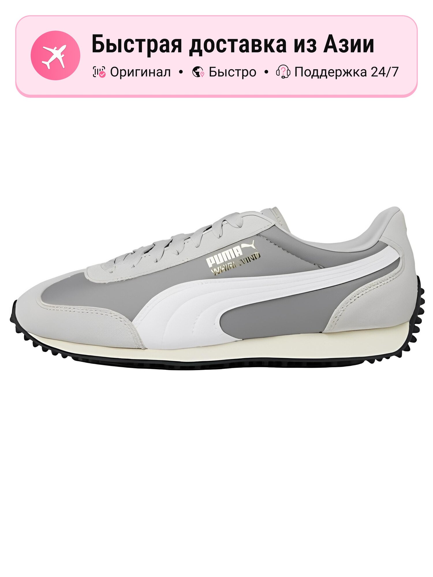 Кроссовки PUMA Whirlwind