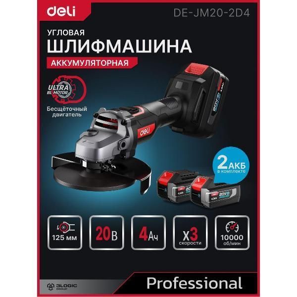 Шлифмашина угловая (болгарка) Deli Tools 019bf5be6dbc758fb039f0d21190a59c