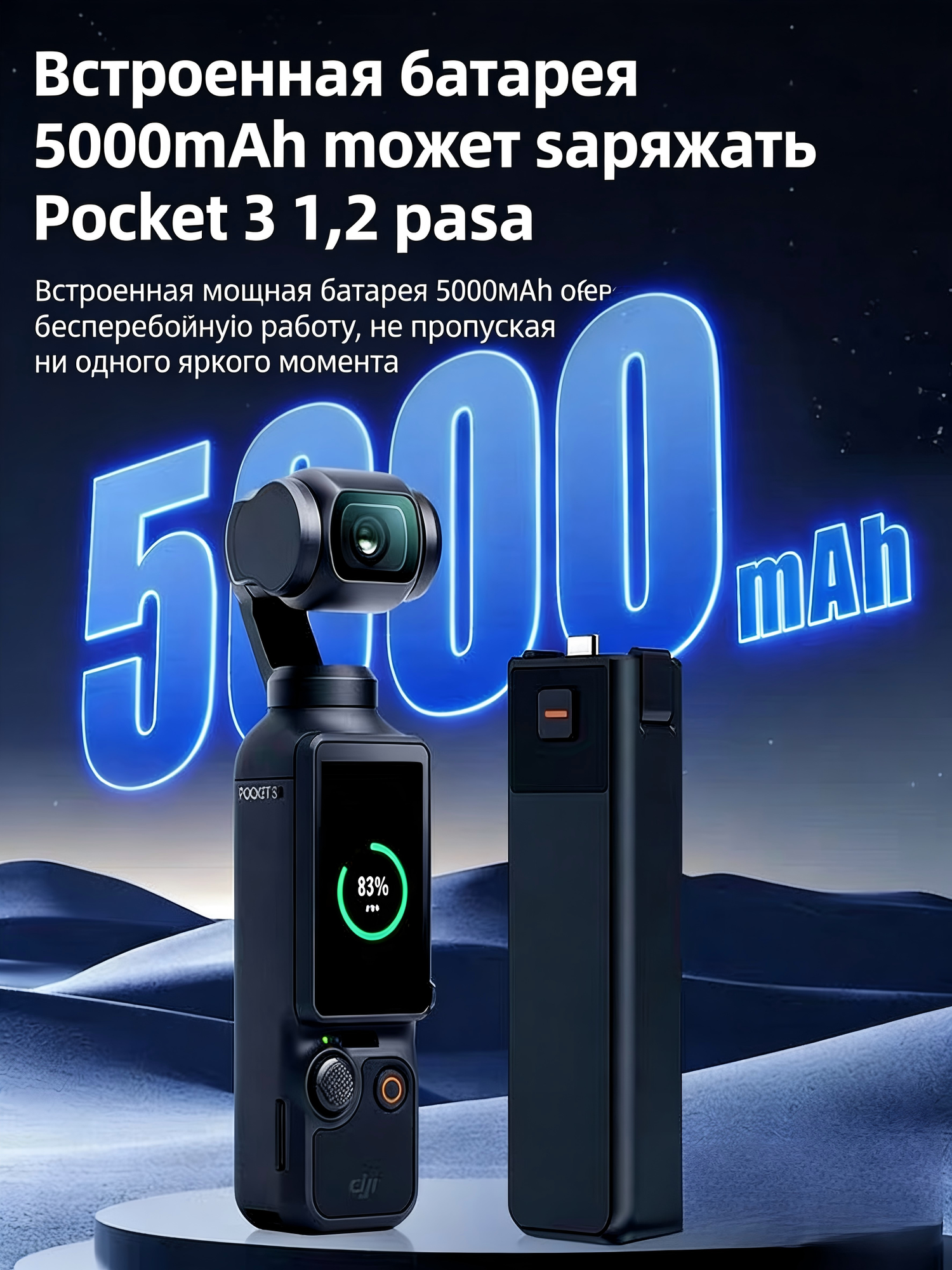 Запасной внешний аккумулятор для ручки .D.J.I Osmo Pocket3