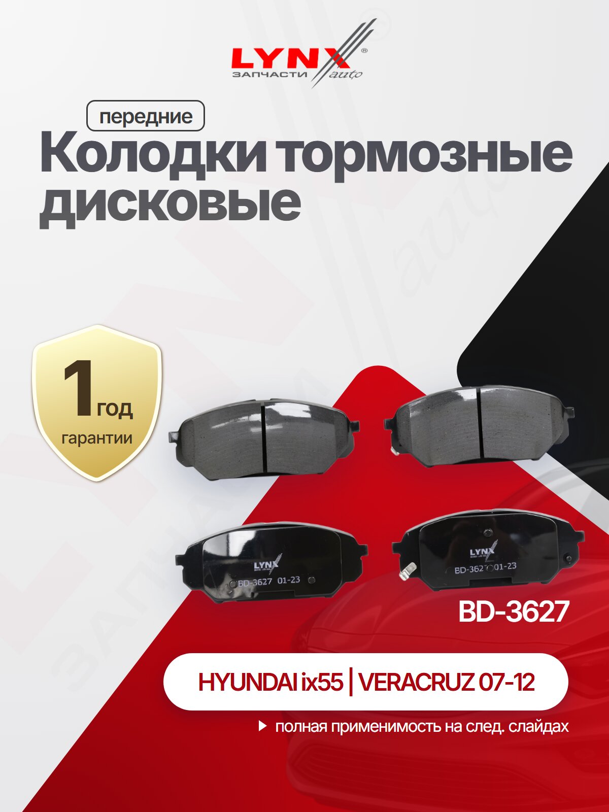 Колодки тормозные дисковые передние для HYUNDAI