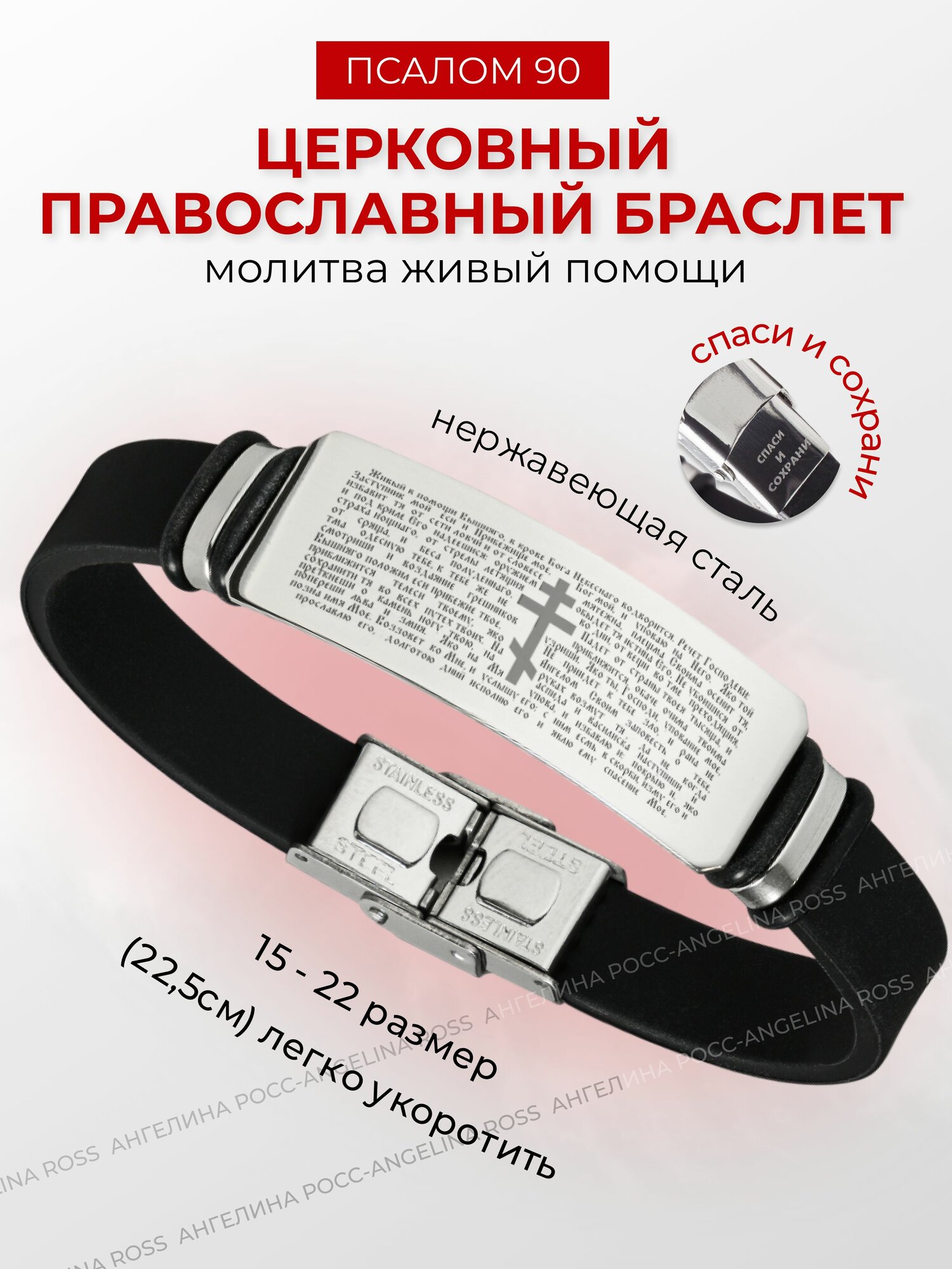 Браслет