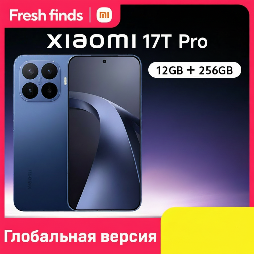 Смартфон Xiaomi 17T Pro, 12/256ГБ, global