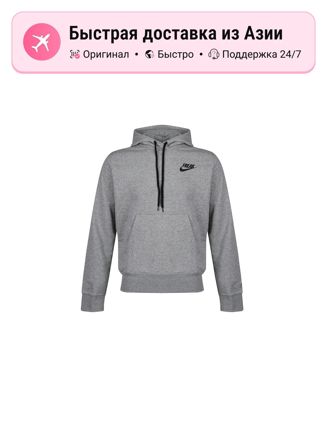 Толстовка NIKE Nike 7617780, 1 шт.
