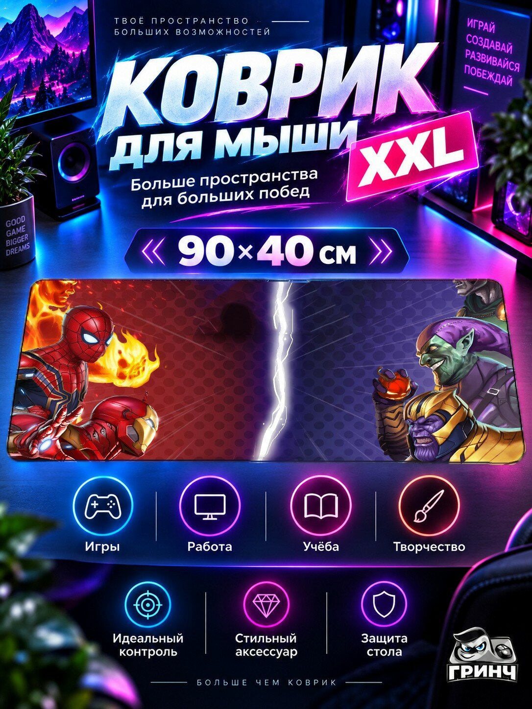 Игровой коврик для мыши 90х40 см — Marvel / Марвел — Marvel Puzzle Quest