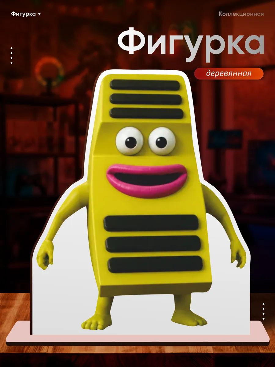 Деревянная фигурка Зазеркалье мем