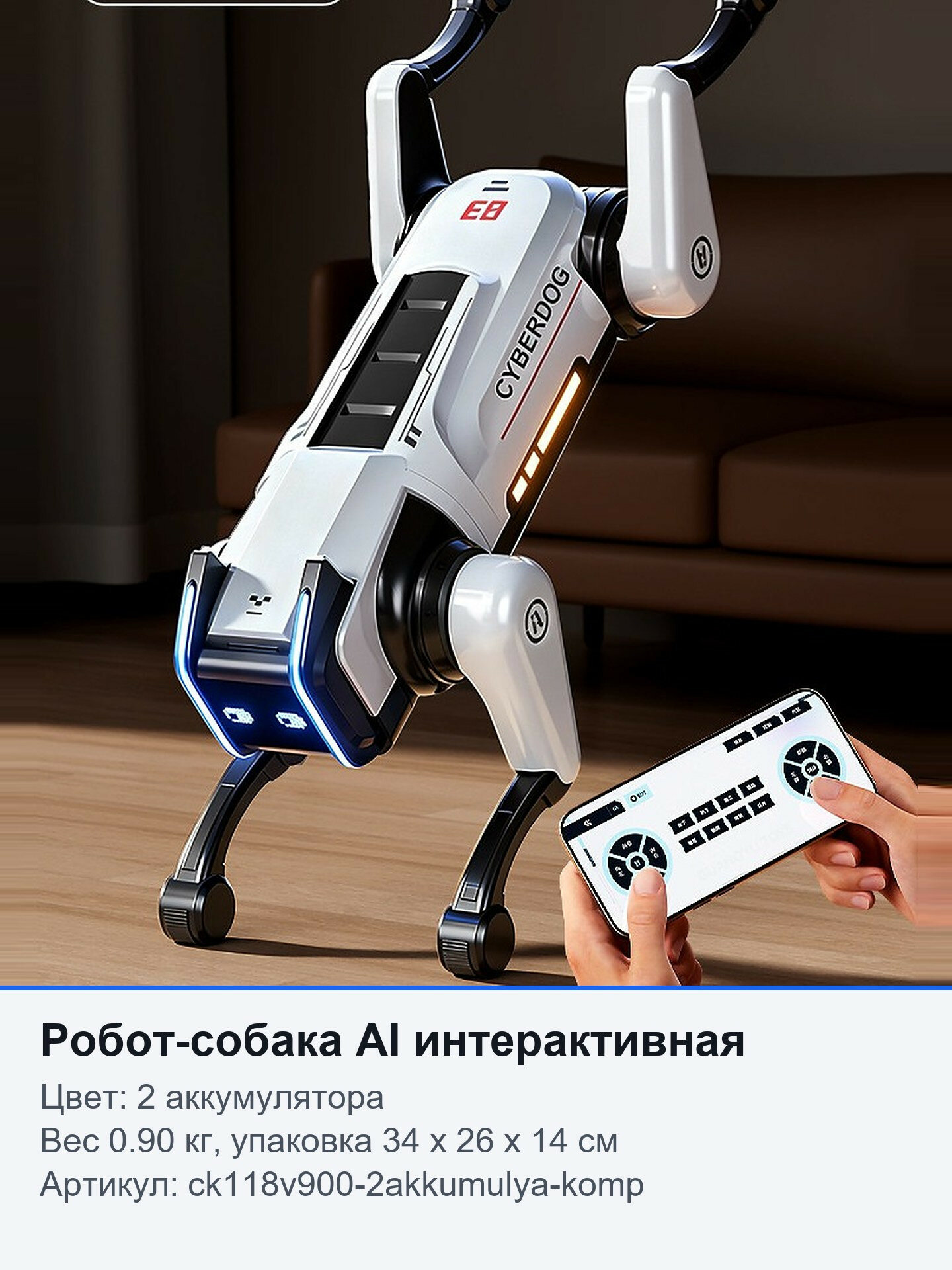 Робот-собака интерактивная игрушка на радиоуправлении, программируемая, со звуком и светом, 2 аккумулятора
