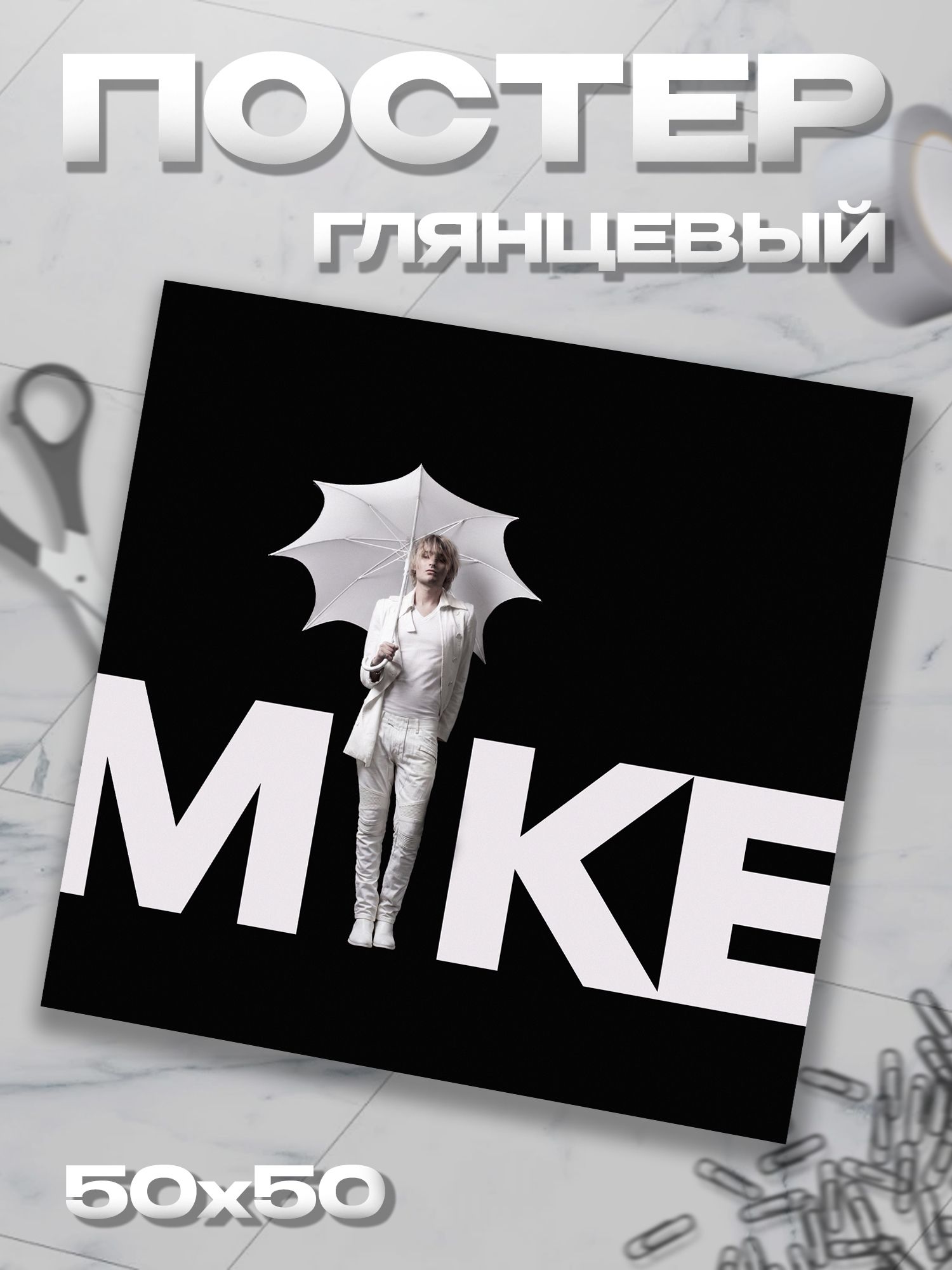 Плакат 50*50 LILDRUGHILL Лилдрагхил постер