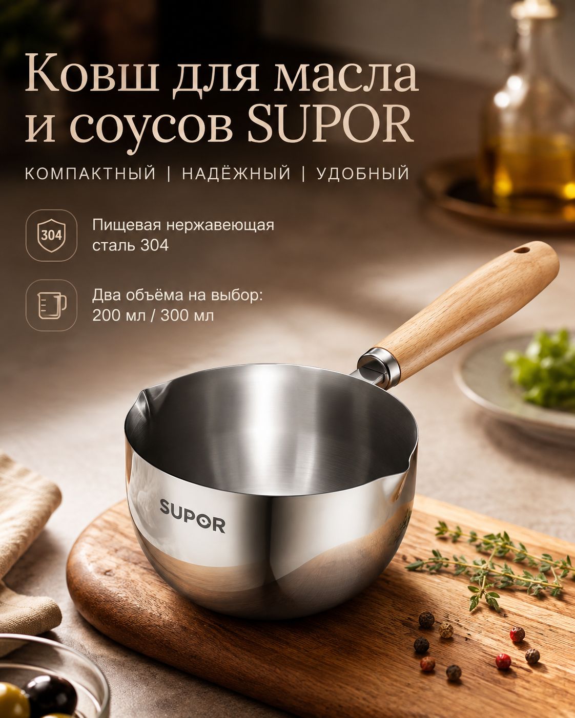 Ложка для масла высокого качества