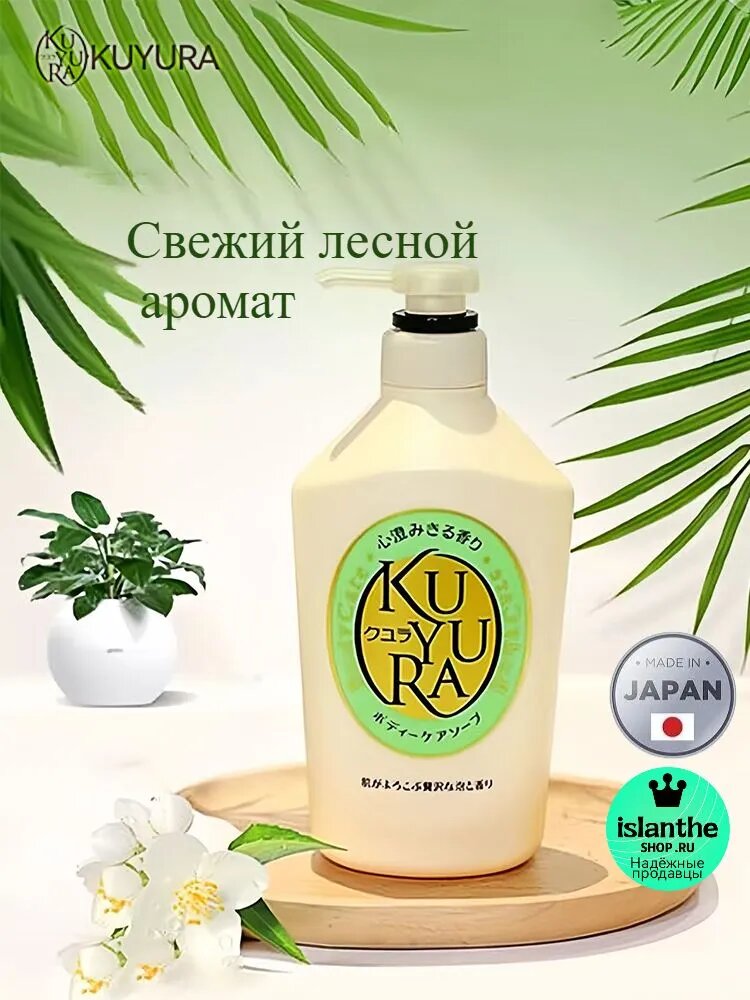 Shiseido Средство для душа, крем