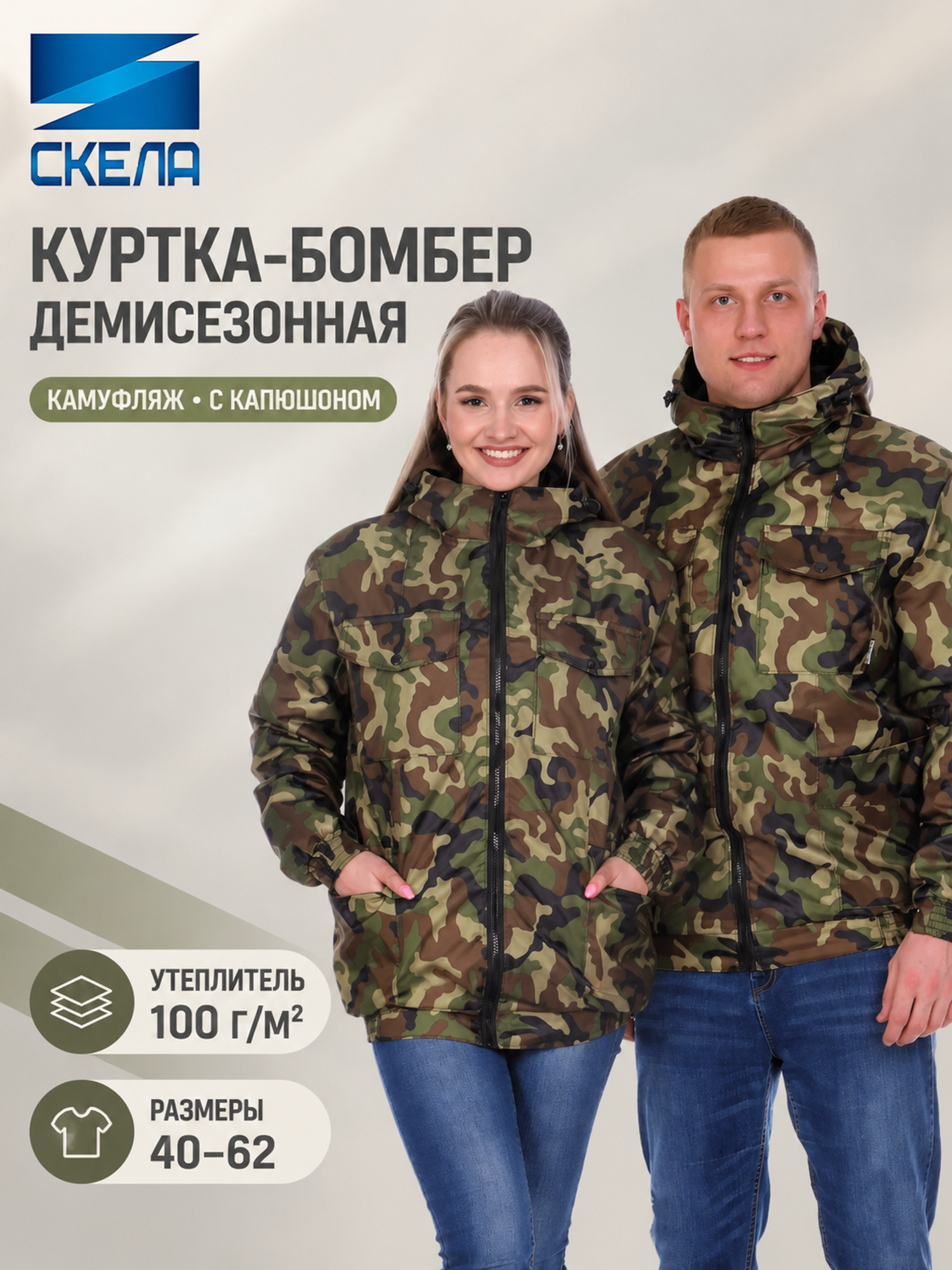 Бомбер СКЕЛА