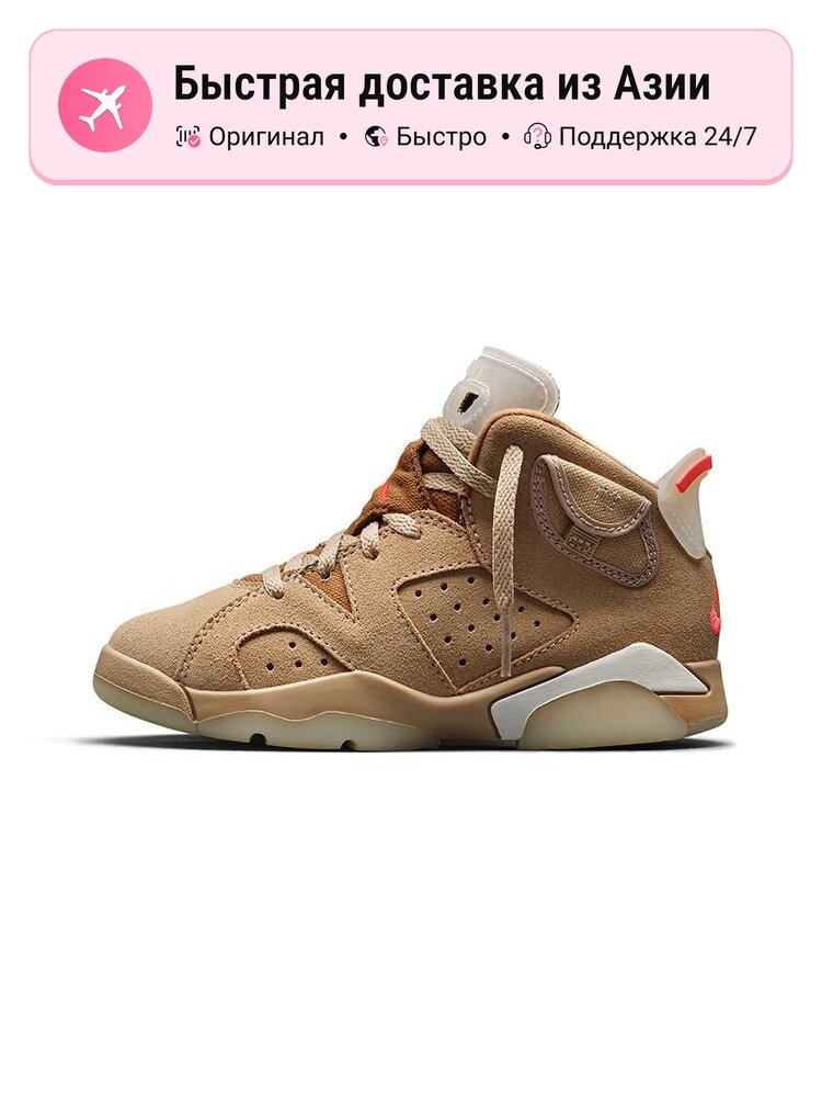 Кроссовки Jordan Jordan 6 Retro Travis Scott