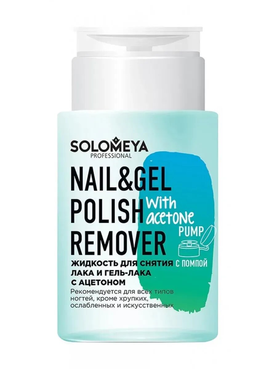 #Solomeya Nail and Gel Polish Remover with Acetone with 150мл#