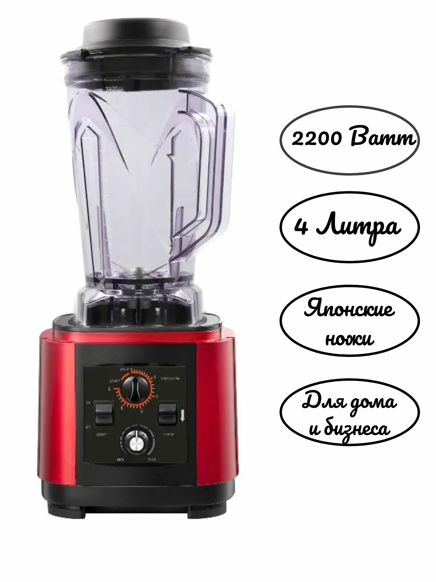 Профессиональный стационарный блендер ALETTA HS-8003E, 2200 Ватт, 4 литра