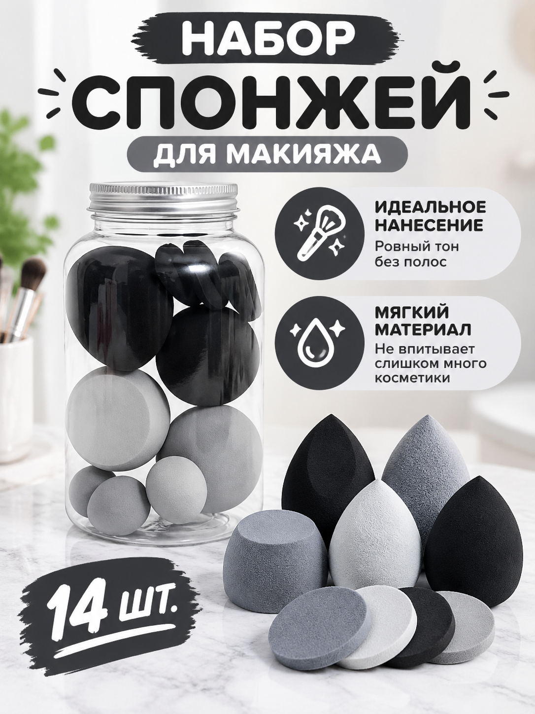 Набор спонжей для макияжа 14шт, Включать Яйцо красоты, Подходит для нанесения жидкой основы, компактной пудры