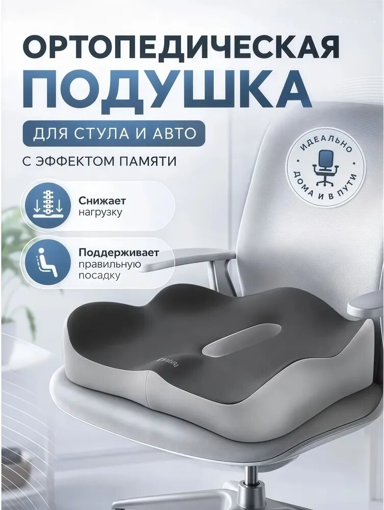 Поддерживающая подушка 30x40 см, memory foam, высота 7 см