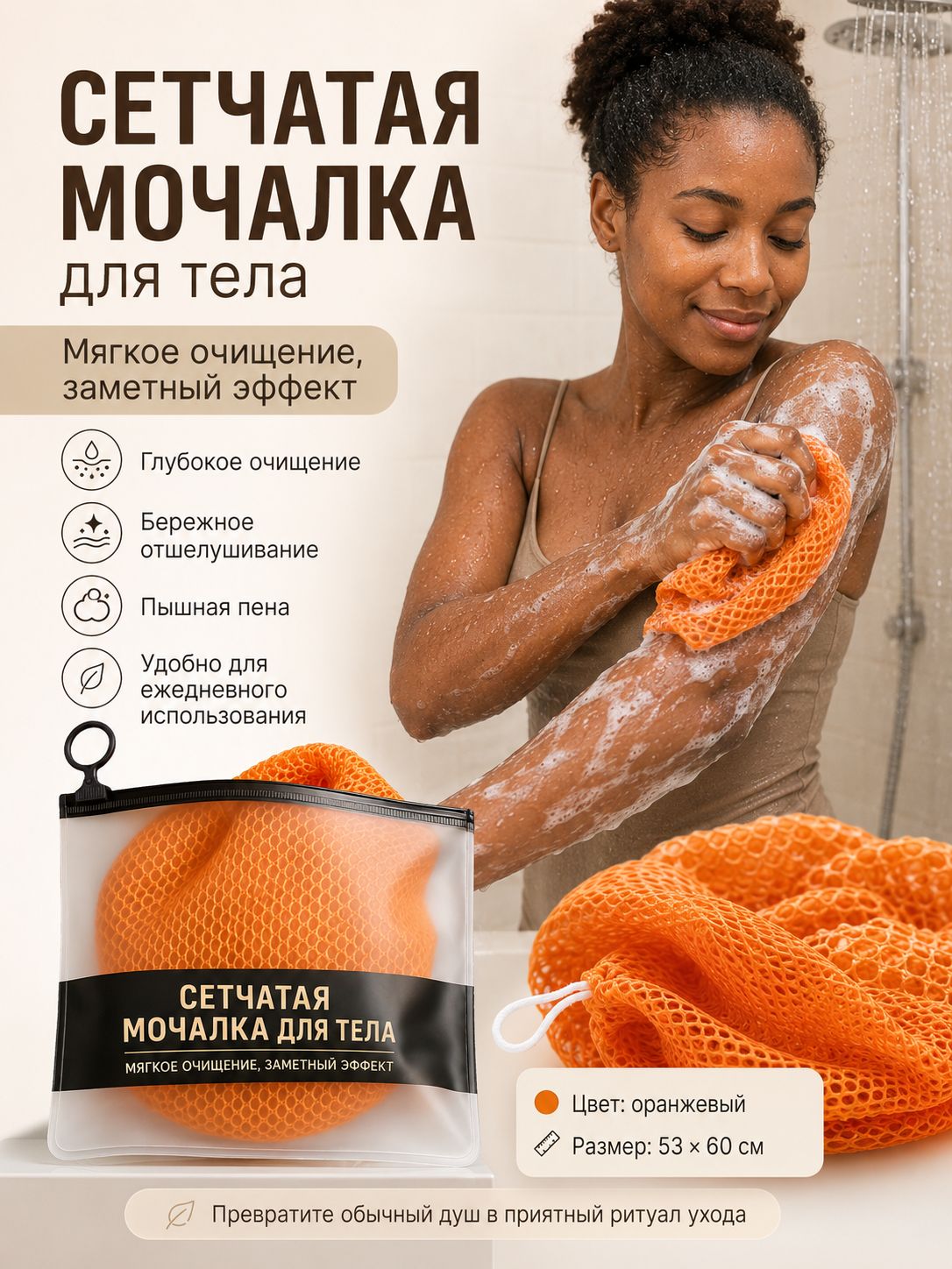 Африканская мочалка-сетка для пилинга, 45 дюймов (114 см), для спины и тела, этичная из Нигерии
