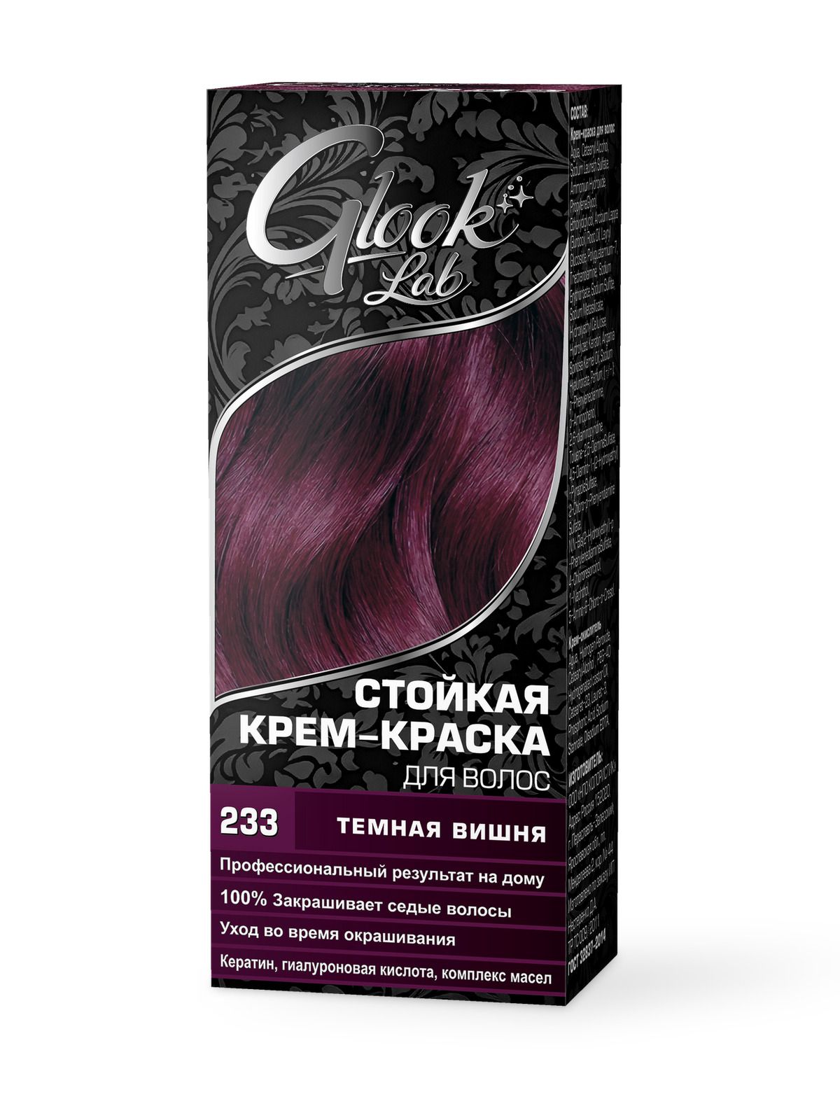 Крем-краска для волос Glook Lab 233 темная вишня, стойкая, 50 мл