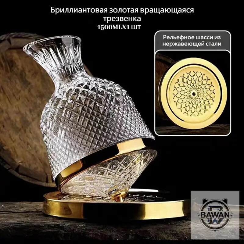 Стеклянный графин для вина , емкость для напитков, объем 1,5 литра