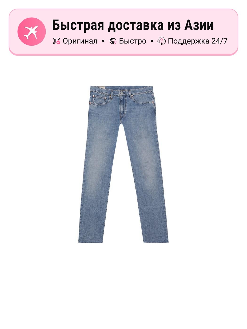 Джинсы дудочки Levi's Moderate Straight Fit