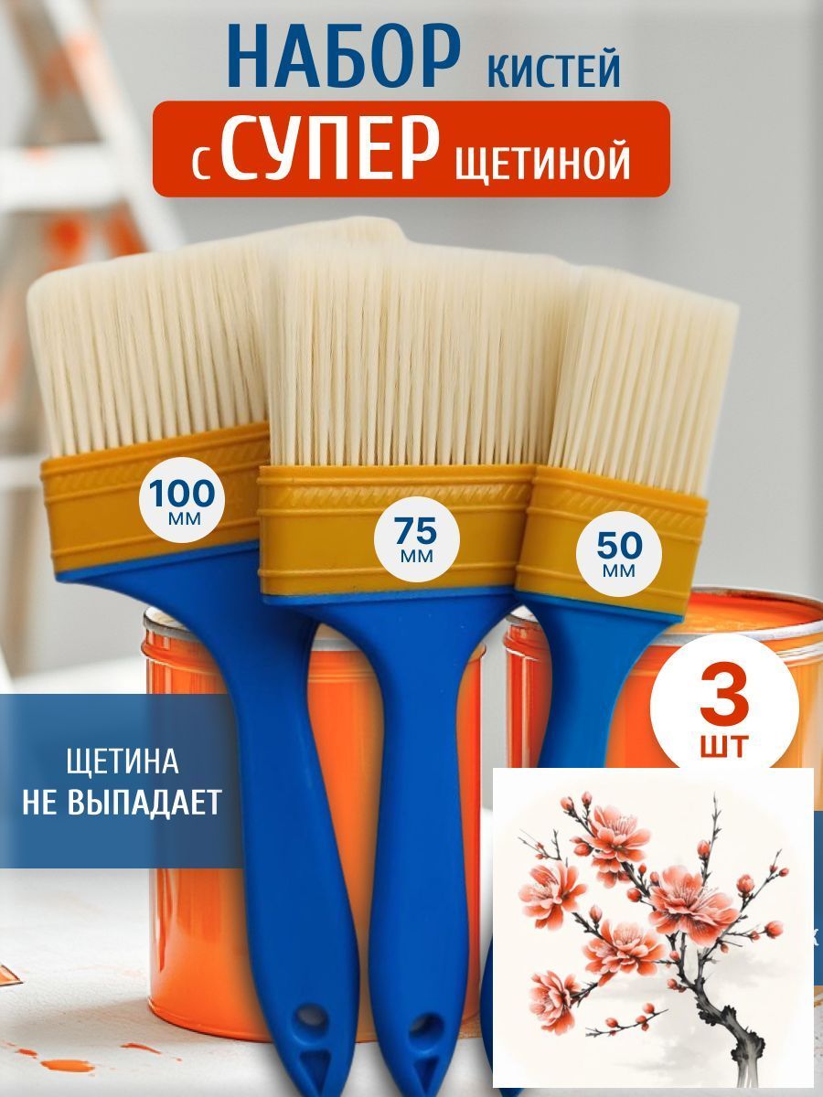 Кисть малярная. набор 3 кисти для краски с искусственной щетиной